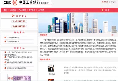 欢迎光临中国工商银行新加坡网站