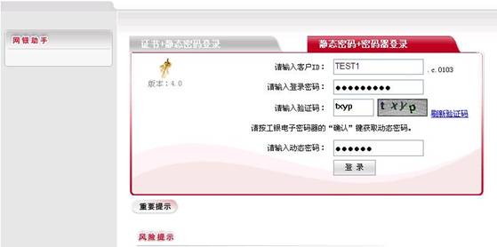 欢迎光临中国工商银行新加坡网站